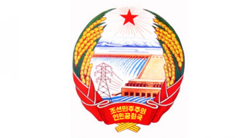 Know about the National Emblem of the DPRK